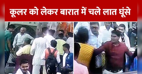 Fight Breaking out in Crowd during Weeding Ceremony In Baghpat Baraut ...