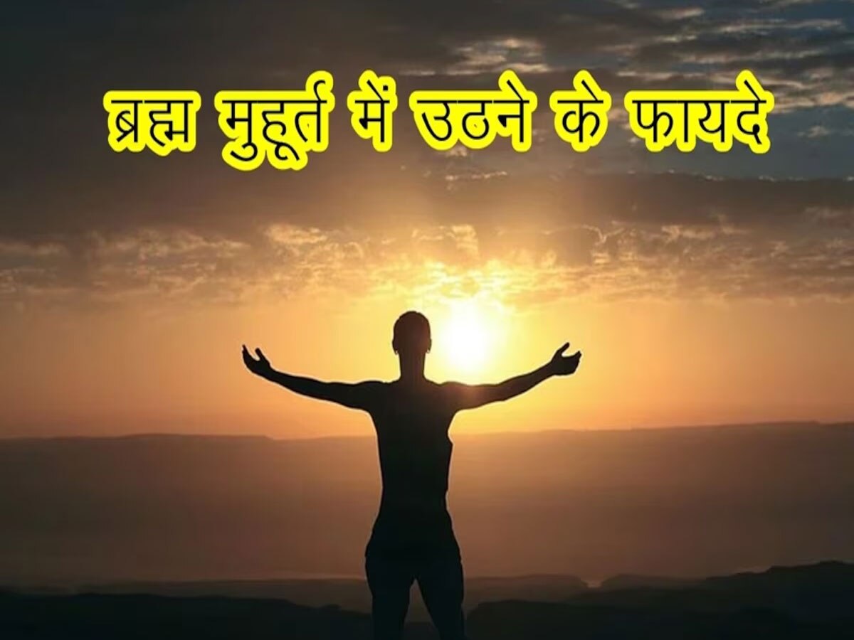 Brahma Muhurat wake up between 3 to 4 am in morning God wants to give ...