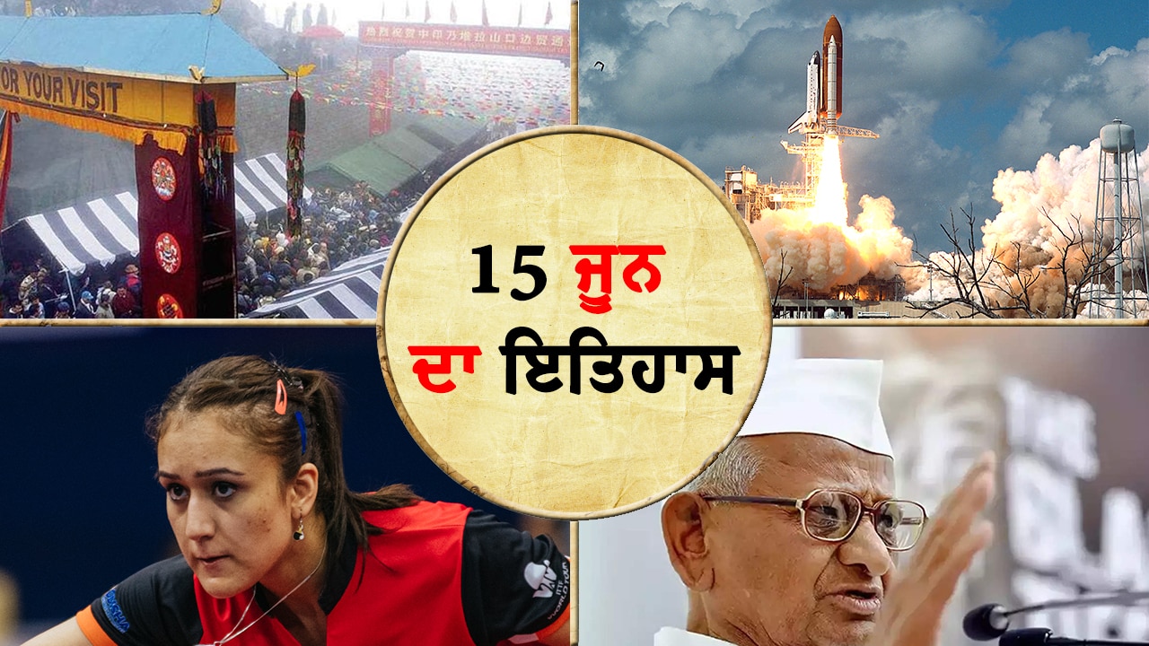 June 15 in history in 1937 social worker anna hazare birthday today ...