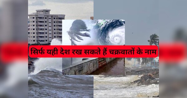 Cyclone biparjoy effect update How are cyclones named in hindi kaun se ...