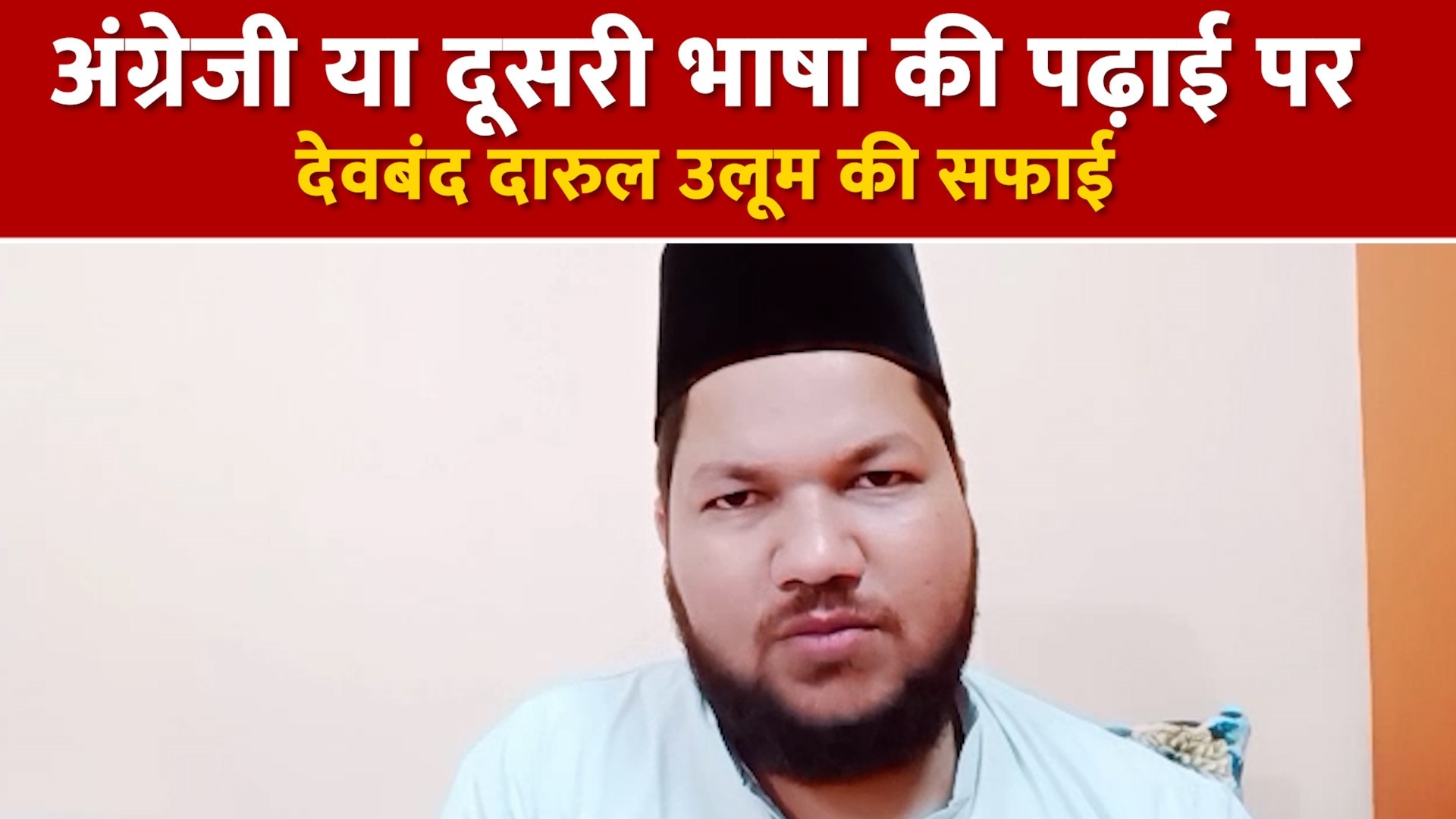 Deoband darul uloom spokesperson maulana sufiyan deny fatwa against ...