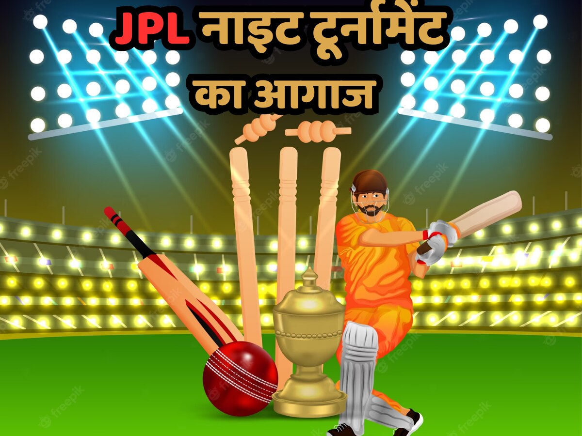 JPL Night Tournament begins in Jaisalmer more than 3000 players are ...