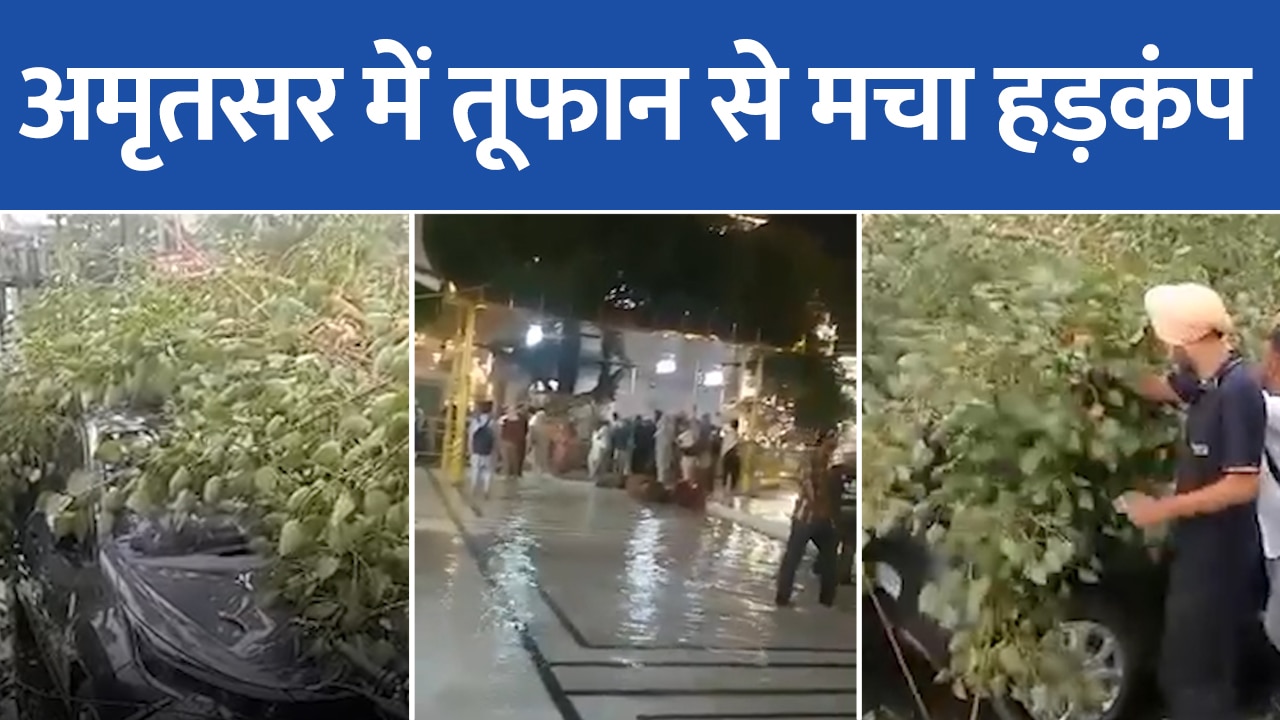 amritsar rain news heavy rainfall strong storm water filled at sri ...
