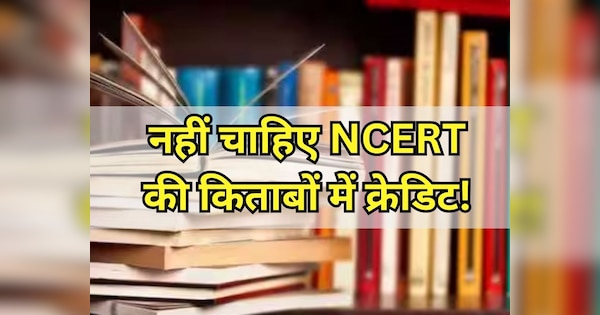 Educationists to NCERT said remove our names from textbooks JNU DU CSDS ...
