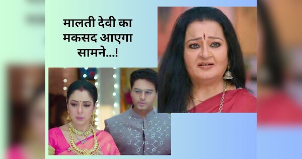 Anupamaa Spoiler malti devi turn to new villain anuj anupama face ...