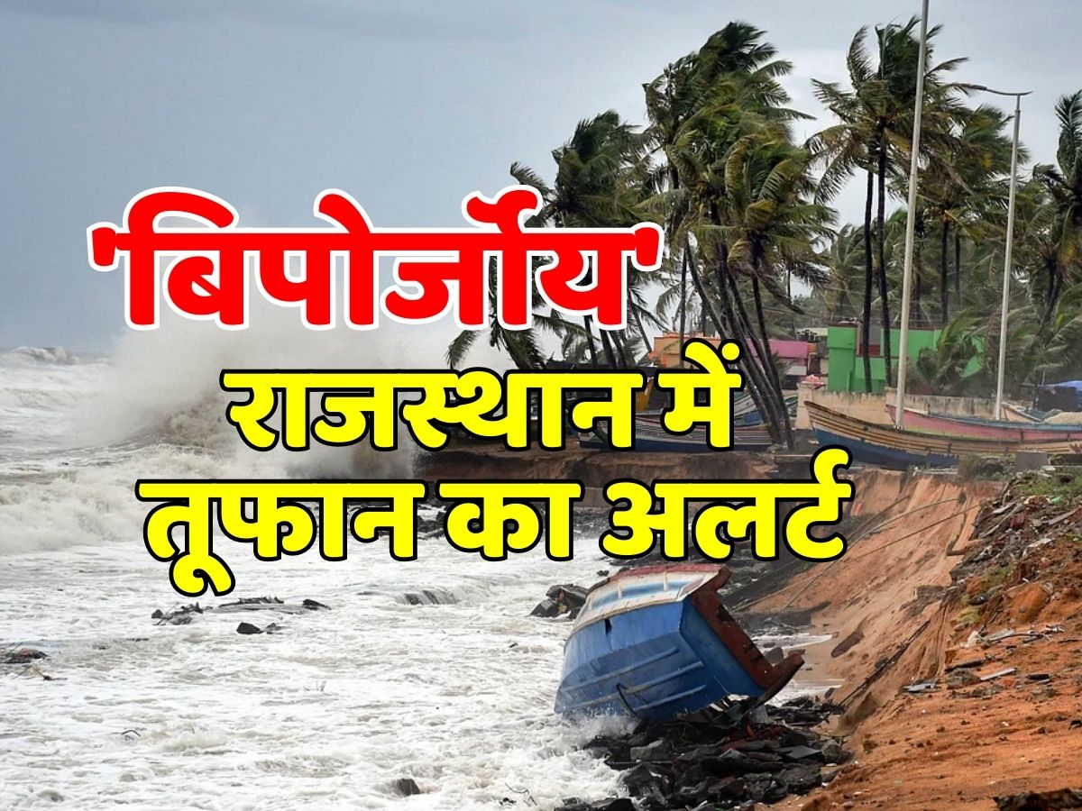 Rajasthan weather Biporjoy Storm alert issued in jaipur kota ...