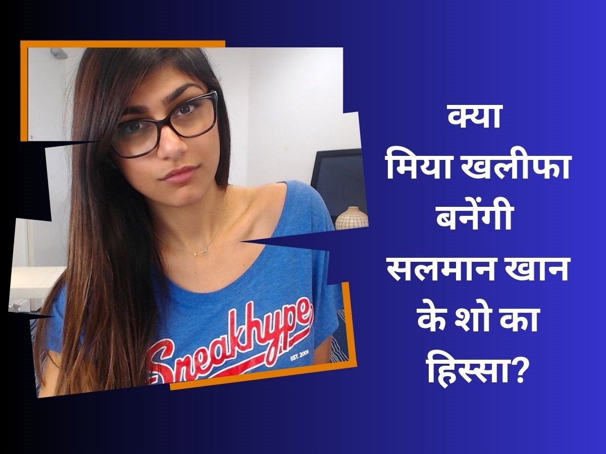 Mia Khalifa once shuts rumors of joining Salman Khan Bigg Boss show ...