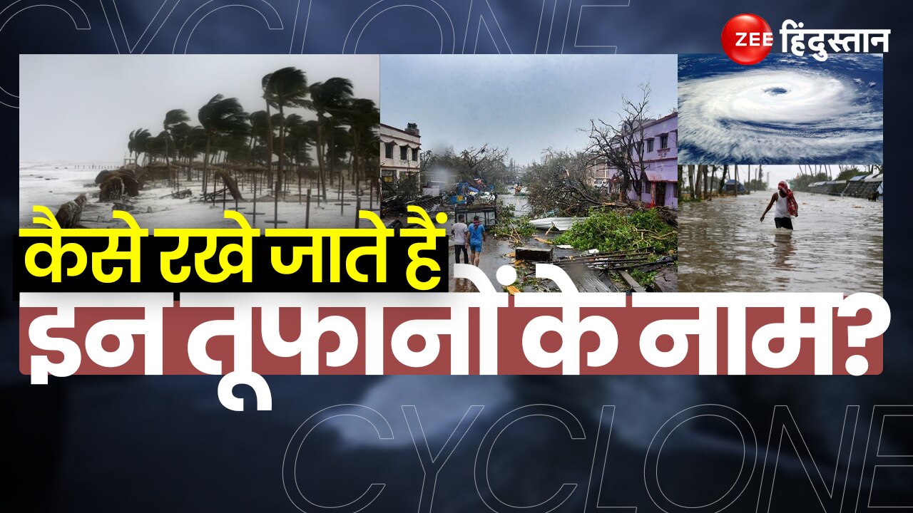 Biparjoy Cyclone How are names of storms kept? How Biperjoy was named ...