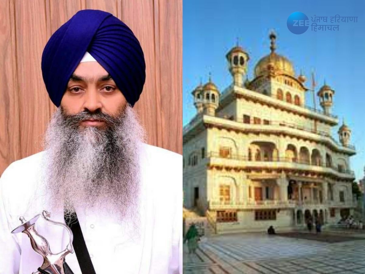Who is Giani Raghbir Singh: ਸ੍ਰੀ ਅਕਾਲ ਤਖਤ ਸਾਹਿਬ ਦੇ ਨਵੇਂ ਬਣੇ ਜਥੇਦਾਰ ...