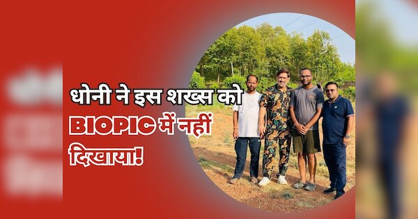 MS Dhoni seen with his brother narendra singh not even mention in his ...