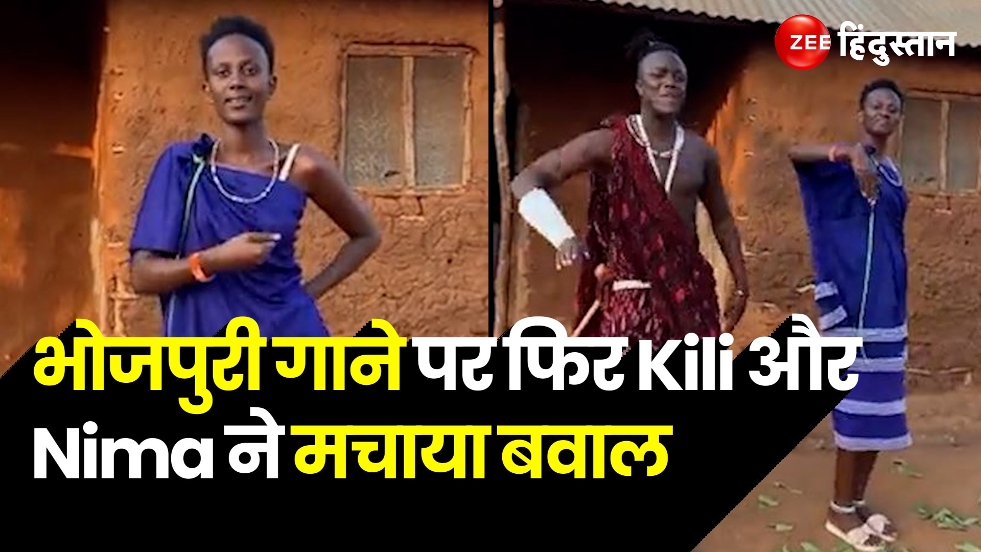Killi Neema Viral Video brother sister danced on this song of Khesari ...