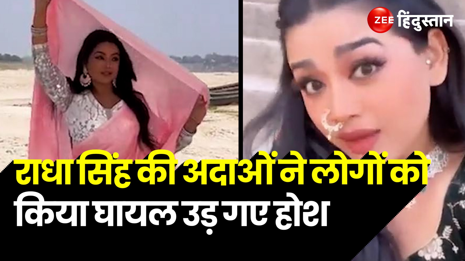 Radha Singh danced in saree people are going crazy watch now | Radha ...