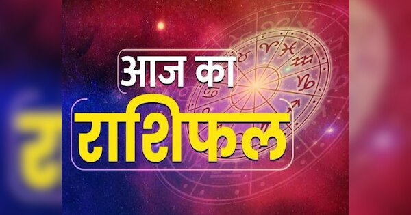 today horoscope 17 june aaj ka rashifal daily horoscope prediction dainik rashifal hindi for all ...
