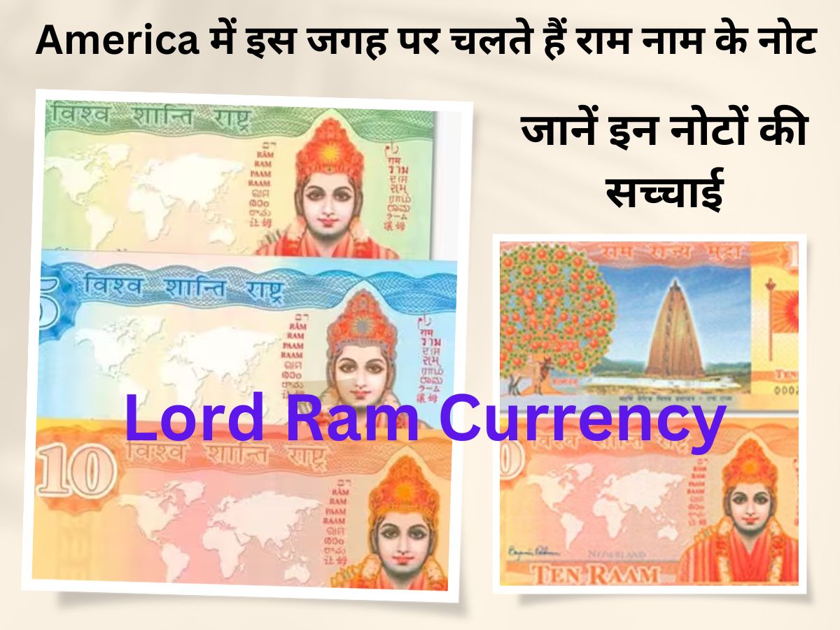 GK know truth of Lord Ram Currency in netherlands and america GCWP ...
