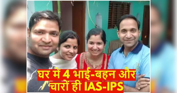 Four Siblings all are IAS IPS read here Mishra Family success story ...