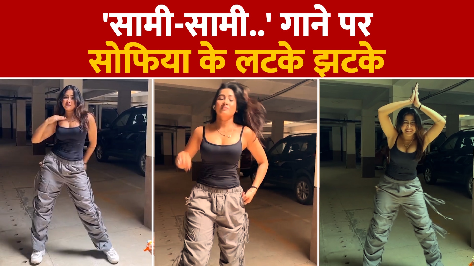 Hot sofia ansari dance on sami sami song of pushpa movie video viral ...