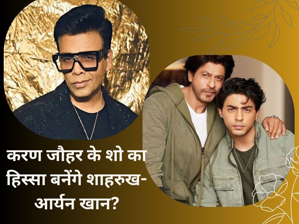 Shah Rukh Khan and Aryan Khan take part in karan johar show koffee with karan new season | Shah ...