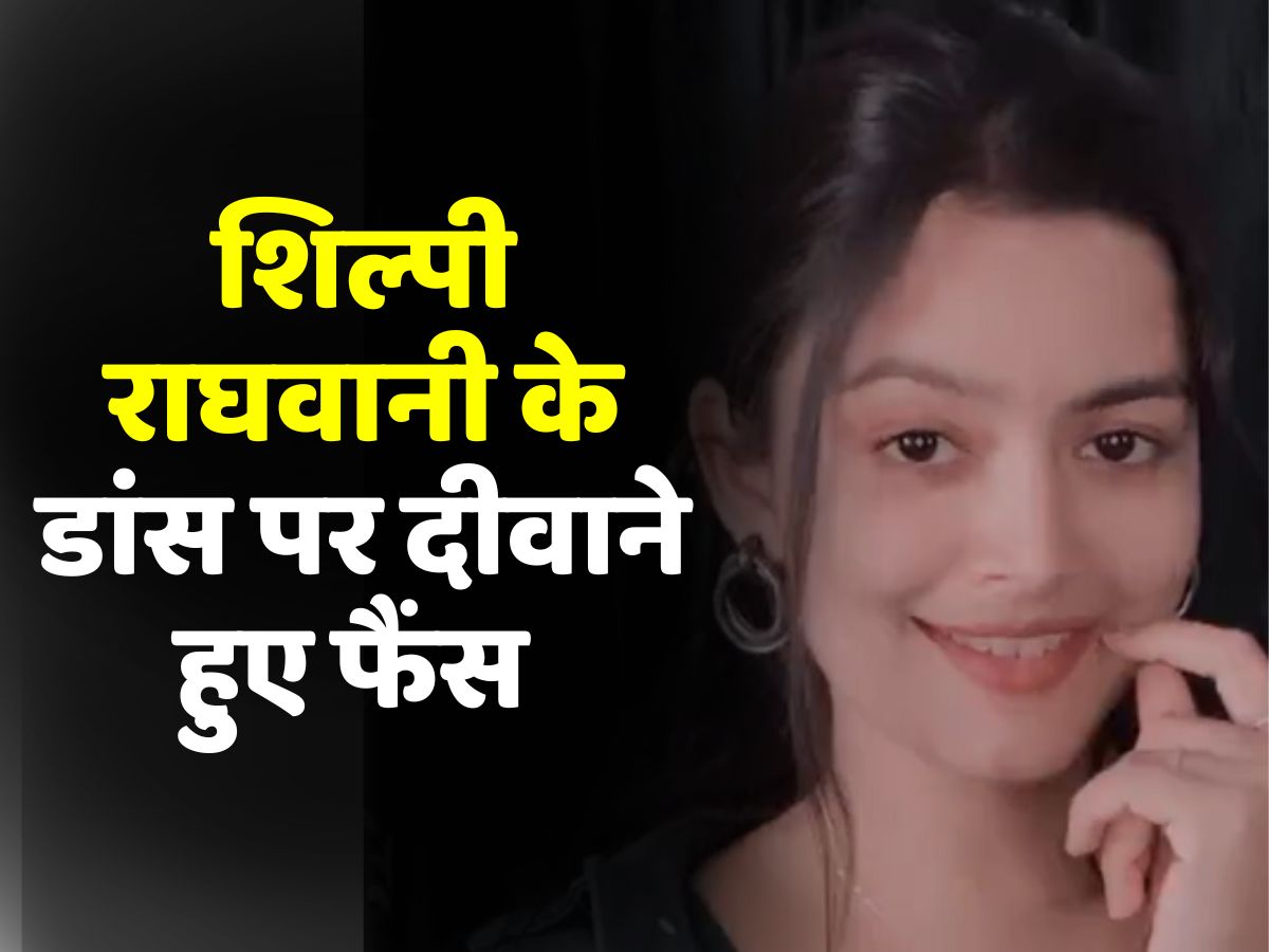 Shilpi Raghwani dance Video on Bhojpuri New Song of Shilpi Raj Dhari Na ...