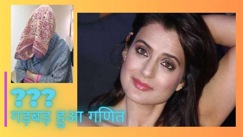 Ameesha Patel Gadar 2 Ranchi Court Surrender Bail Cheque Bounce case । Ameesha Patel: मुंह छुपा ...