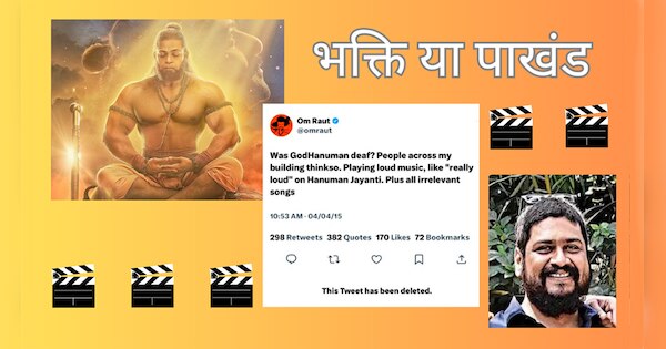 Adipurush Om Raut Tweet On Hanumanji Old Controversy People Angry । Om ...