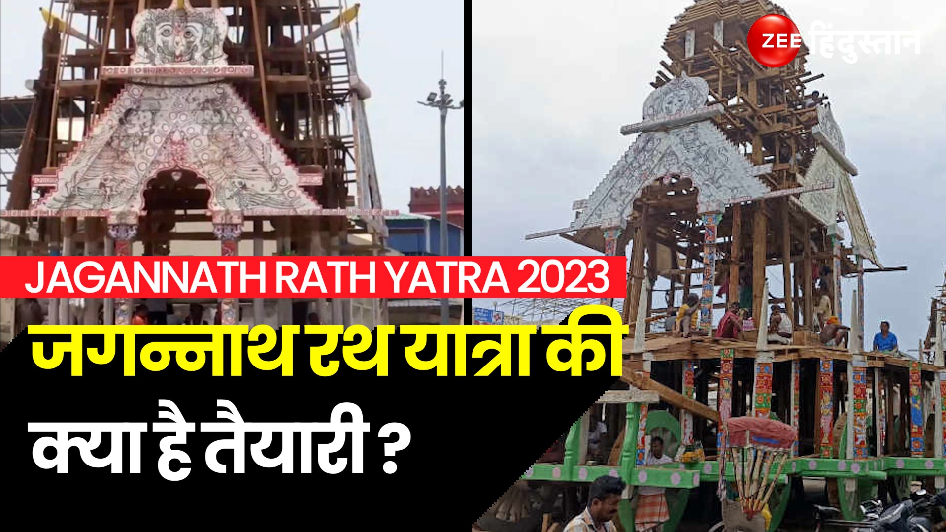 Jagannath Ratha Yatra 2023 know date and time when will rath yatra ...