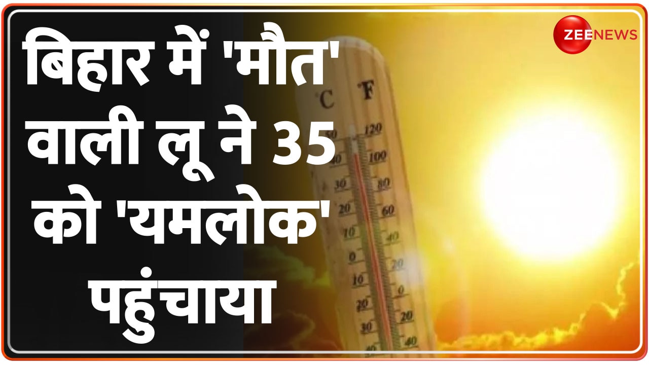 BIHAR HEATWAVE BREAKING: 35 people died due to heat wave in Patna ...