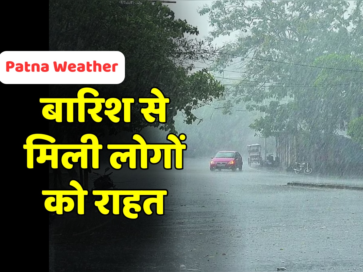 Patna Weather People got relief from the heat after the rain | Patna ...