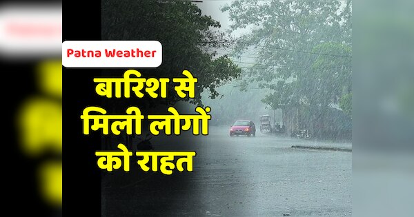 Patna Weather People got relief from the heat after the rain | Patna ...