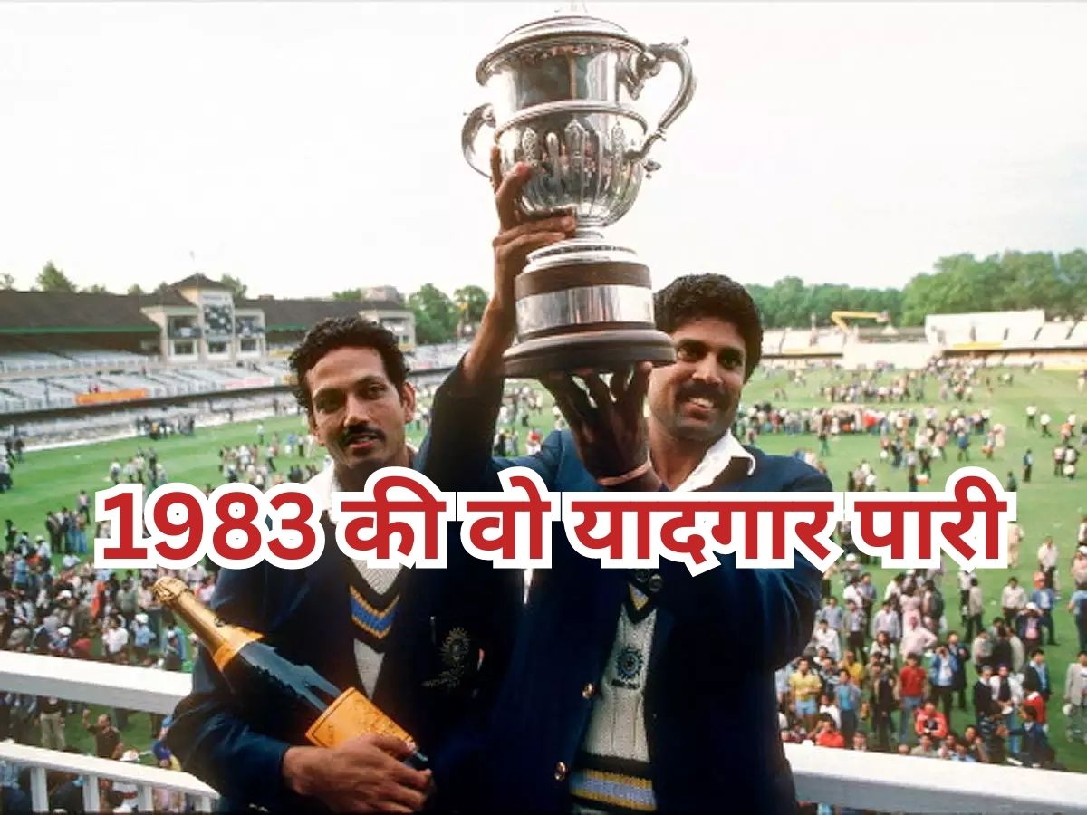 Kapil Dev Smashed 175 not out runs against Zimbabwe in 1983 world cup ...