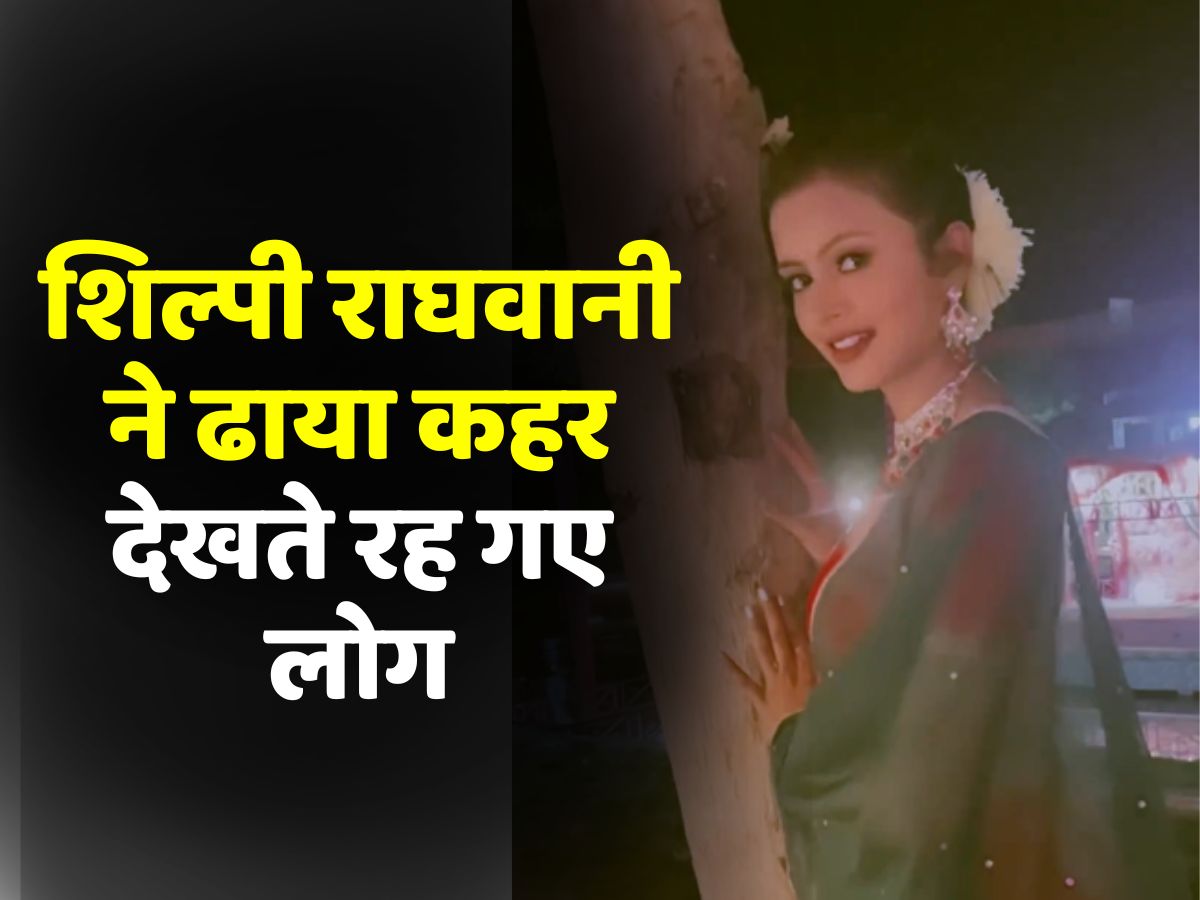 Shilpi Raghwani shared video wearing red lehenga fans got lost seeing ...