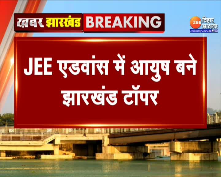 Ranchi Ayush Kumar Singh of Lohardaga became Jharkhand topper in JEE ... Ranchi Ayush Kumar Singh of Lohardaga became Jharkhand topper in JEE ...