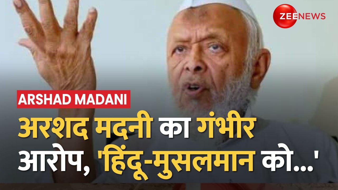Maulana Arshad Madani makes big statement over UCC | Uniform Civil Code ...