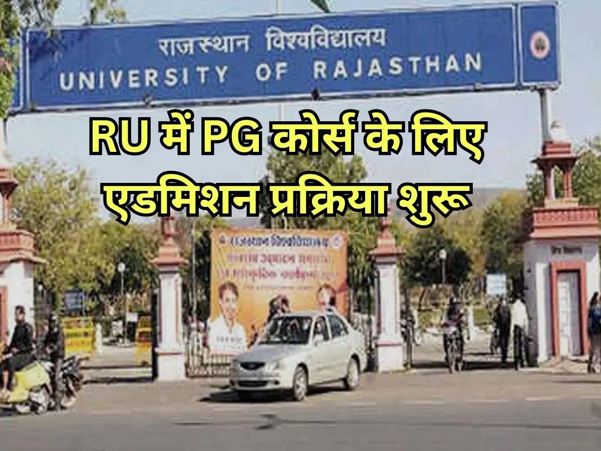 Admission For Pg Courses In Rajasthan University Starts You Can Apply
