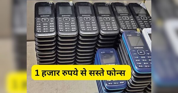 Feature Phones Under Rs 1000 Check Their Specifications | Cheapest ...