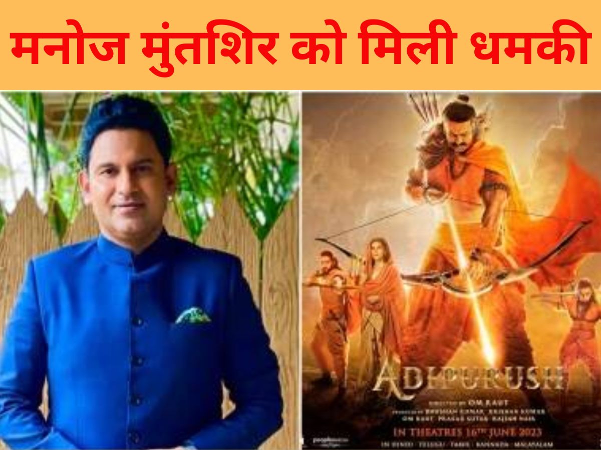 Adipurush Controversy writer manoj muntashir got security from mumbai ...