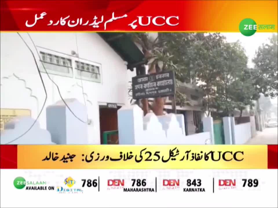 Exclusive conversation with Jamiat Ulema e Hind member Advocate Junaid ...