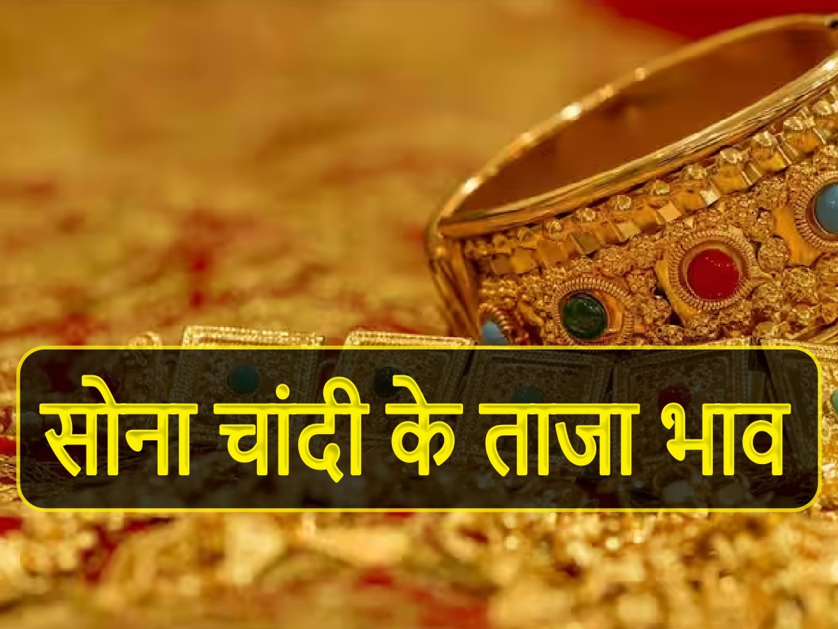 Gold Price Stop From 3 Days Silver Rate Hike Today Know Sone Chandi Ki Keemat In Indore Bhopal ...