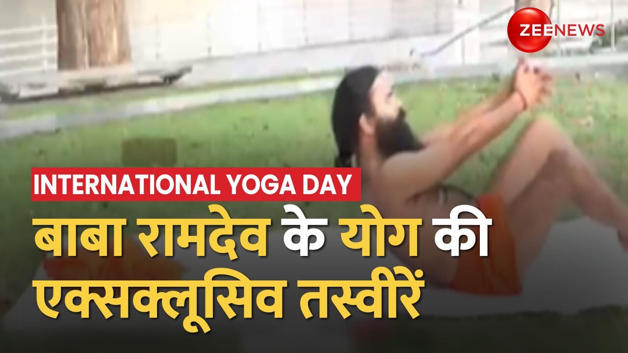 Watch EXCLUSIVE pictures of Baba Ramdev doing rehearsals ahead of International Yoga Day ...