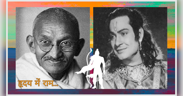 Adipurush Lord Ram Sita Film Ram Rajya Watched By Mahatma Gandhi ...