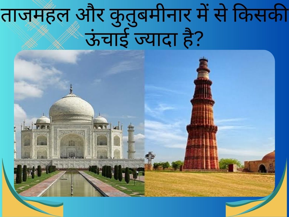 Knowledge Indian Heritage Site which one is more higher between Taj ...