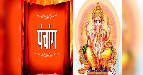 Aaj Ka Panchang 21 June 2023 rahu kaal shubh muhurt aaj ki tithi lord ...