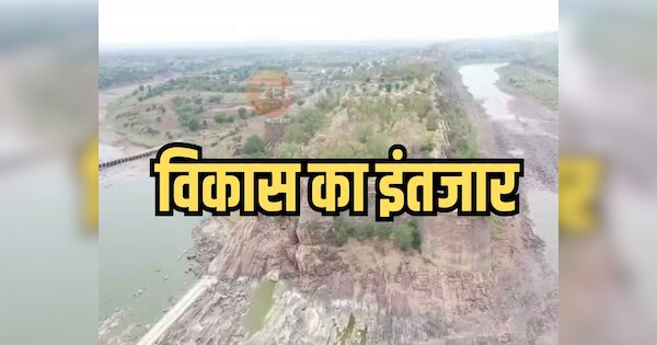 Jhalawar News Jaldurg Gagron is waiting for development even after 10 ...