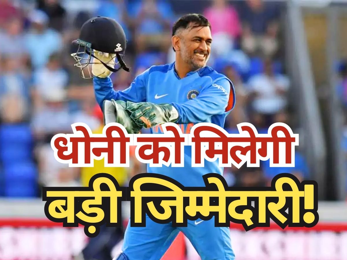 MS Dhoni to be mentor of Indian Cricket Team in odi world cup 2023 ...