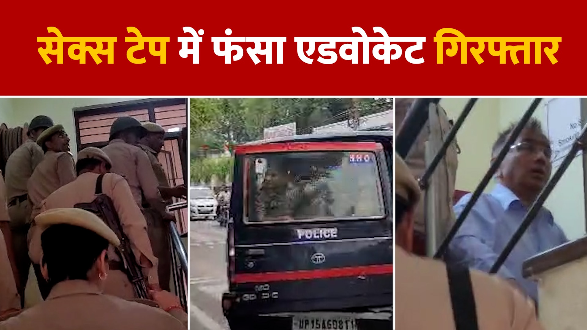 Meerut Police arrested Senior Advocate Ramesh Chand Gupta in Scandal ...