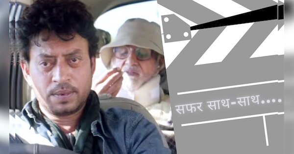 Irrfan Khan Amitabh Bachchan Deepika Padukone Film Piku Book ...