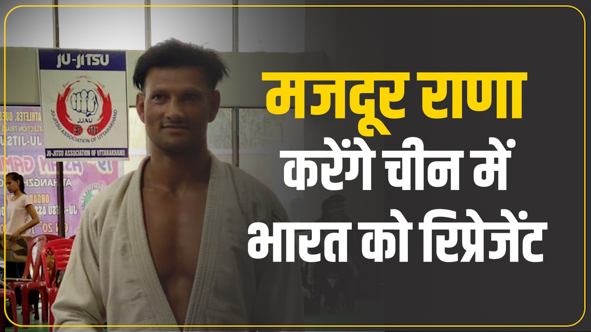 Good News Asian Games 2023 held in China Delhi Taekwondo player Mahavir Vinod Rana play for ...