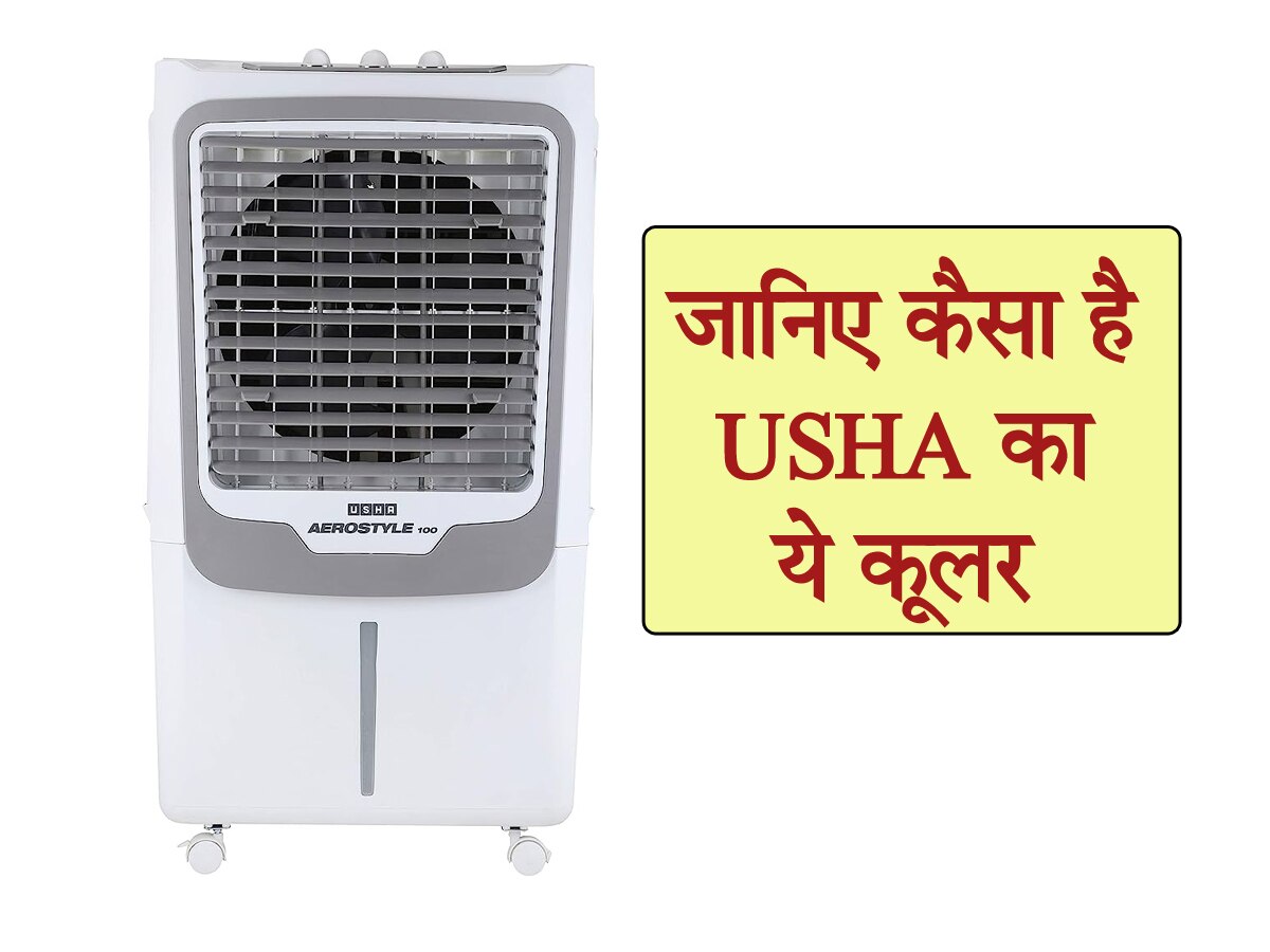 USHA Aerostyle 100 Review Desert Cooler 100L Capacity Best Cooler For Summer | तपती गर्मी में ...