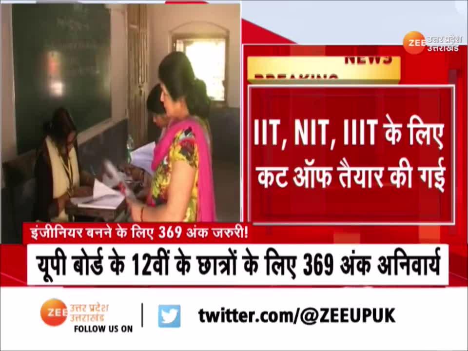 IIT NIT iiit new cut off released students scoring less than 369 marks in 12th class can't ...