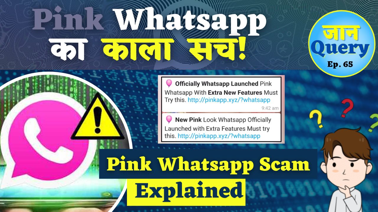 Pink Whatsapp Scam alert government issued advisory watch tips to ...