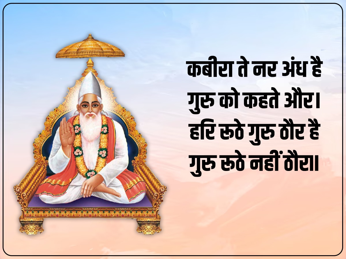 kabir das motivational thoughts kabir das ke anmol vichar aur dohe ...